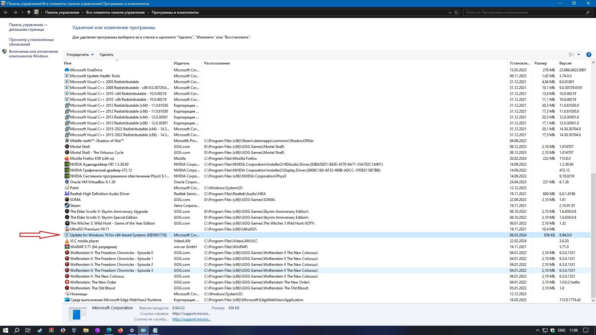 Обновление для Windows 10 Version 22H2 для систем на базе процессоров ...