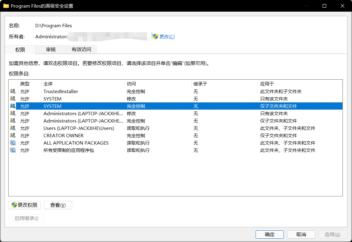 D盘下Program Files文件夹权限被自动更改 - Microsoft Q&A