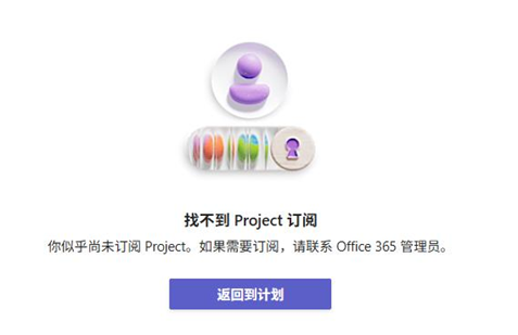Planner in MS Teams – Unable to See Channel Tasks in “My Plans” MS ...