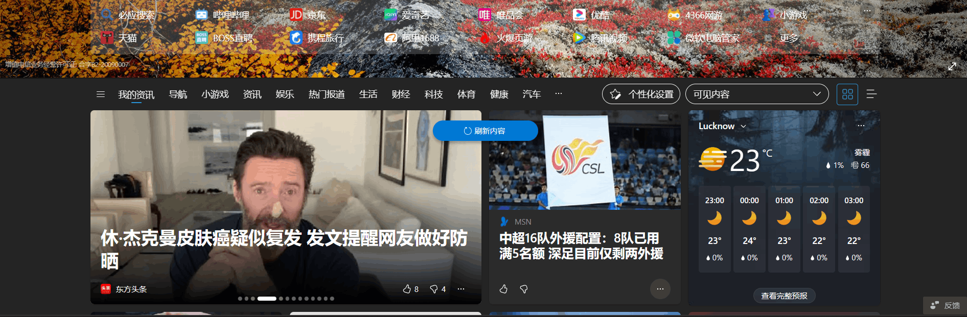 Everything on my news feed in MSN has been displayed in Chinese since ...
