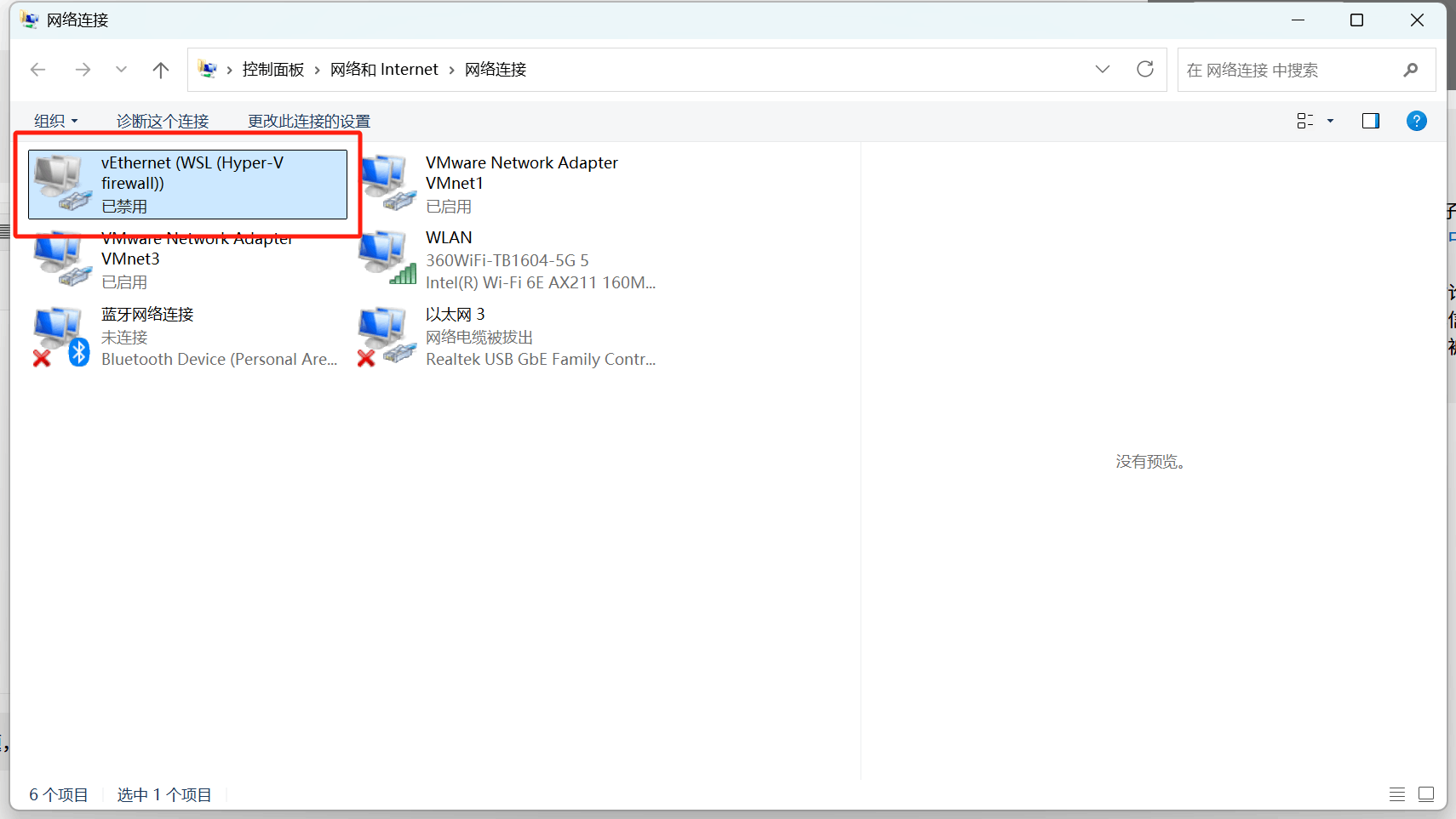 WSL2 无法连接互联网 - Microsoft Q&A