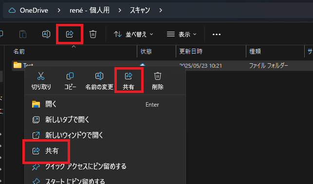 OneDriveでフォルダの共有ができない。「共有」ボタンが表示されない。空のフォルダが共有された。 - Microsoft Q&A