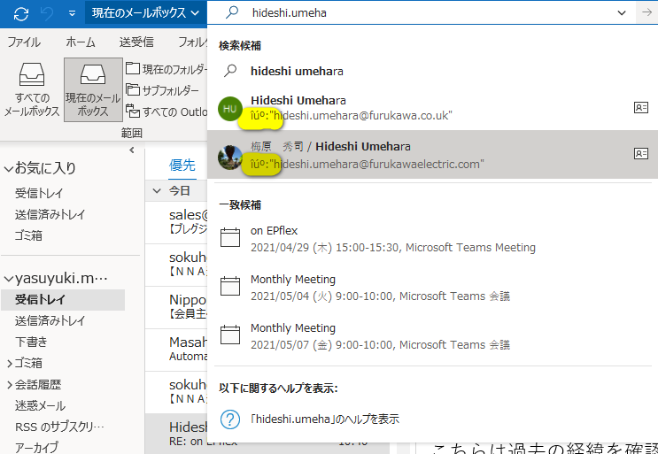 Unable to search user from address book on Japanese language Windows 10 ...