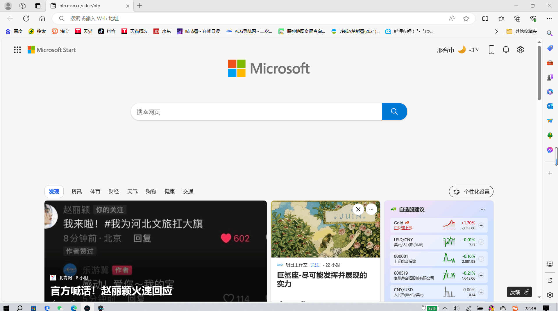 为什么主页的标签页名字变成ntp.msn.cn/edge/ntp - Microsoft Q&A