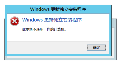 Windows Server 2012 R2系统无法更新补丁KB5040456 - Microsoft Q&A