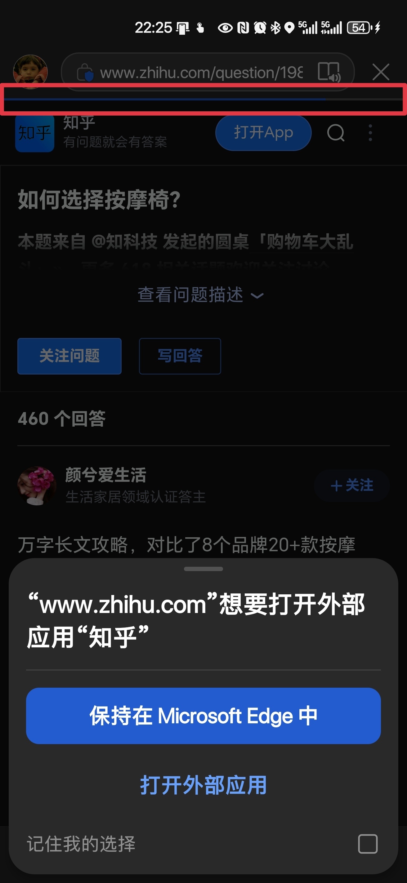 如何取消edge浏览器和知乎的连接 - Microsoft Q&A