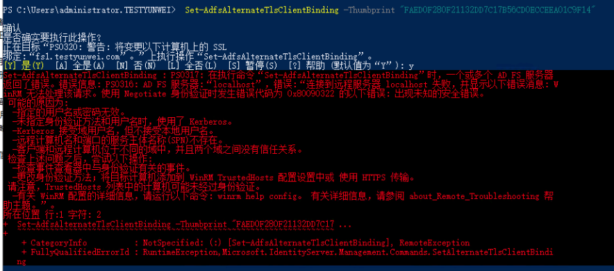 Replace adfs certificate error - Microsoft Q&A