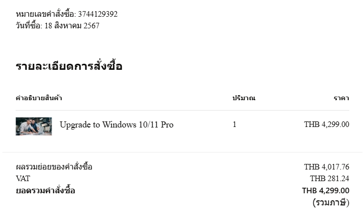 Activate Windows 11 Pro ที่ซื้อผ่าน Microsoft Store - คำถามคำตอบของ Microsoft