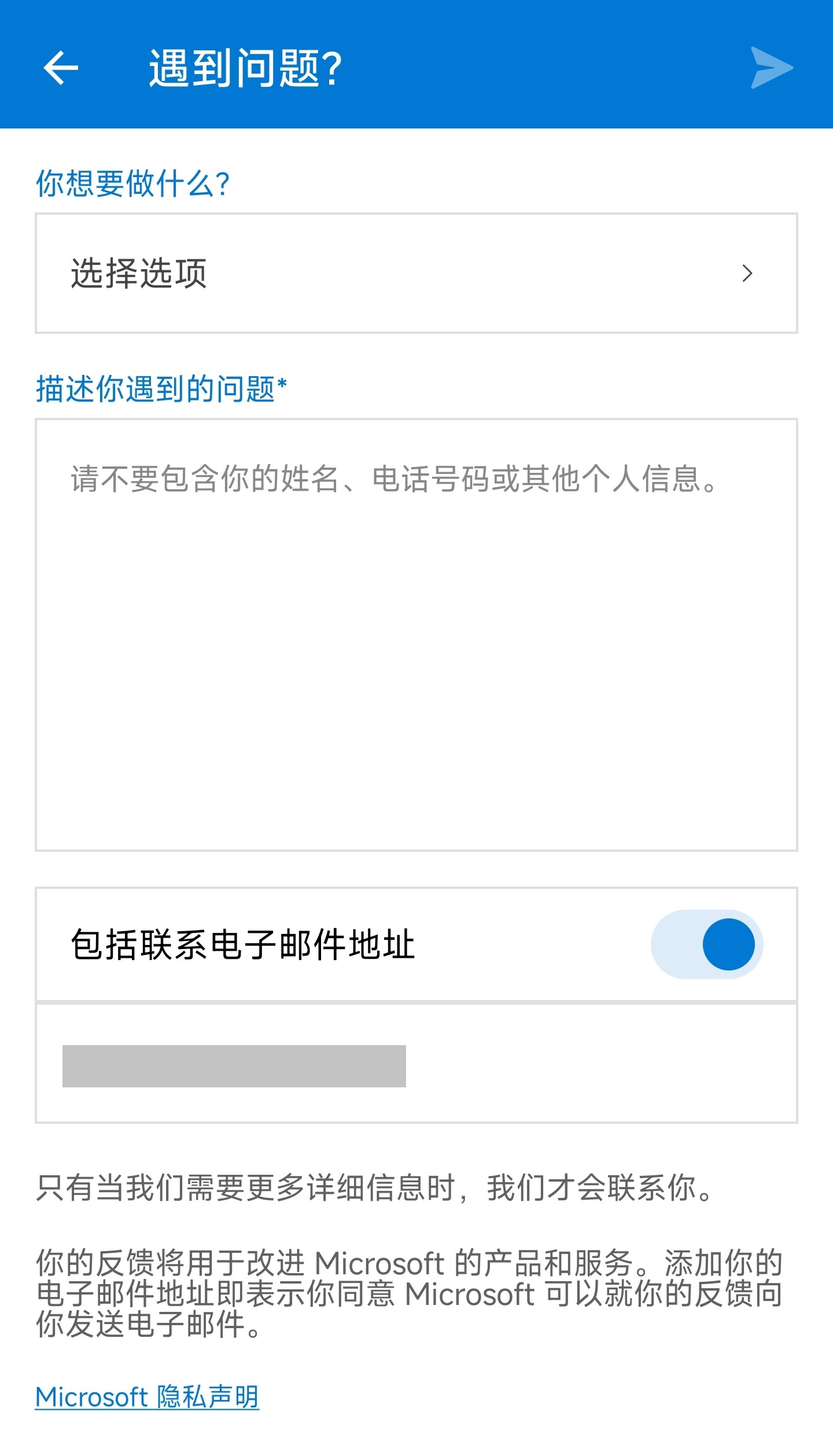 检查authenticator应用 此密码不是你的Microsoft账户的正确密码 - Microsoft Q&A