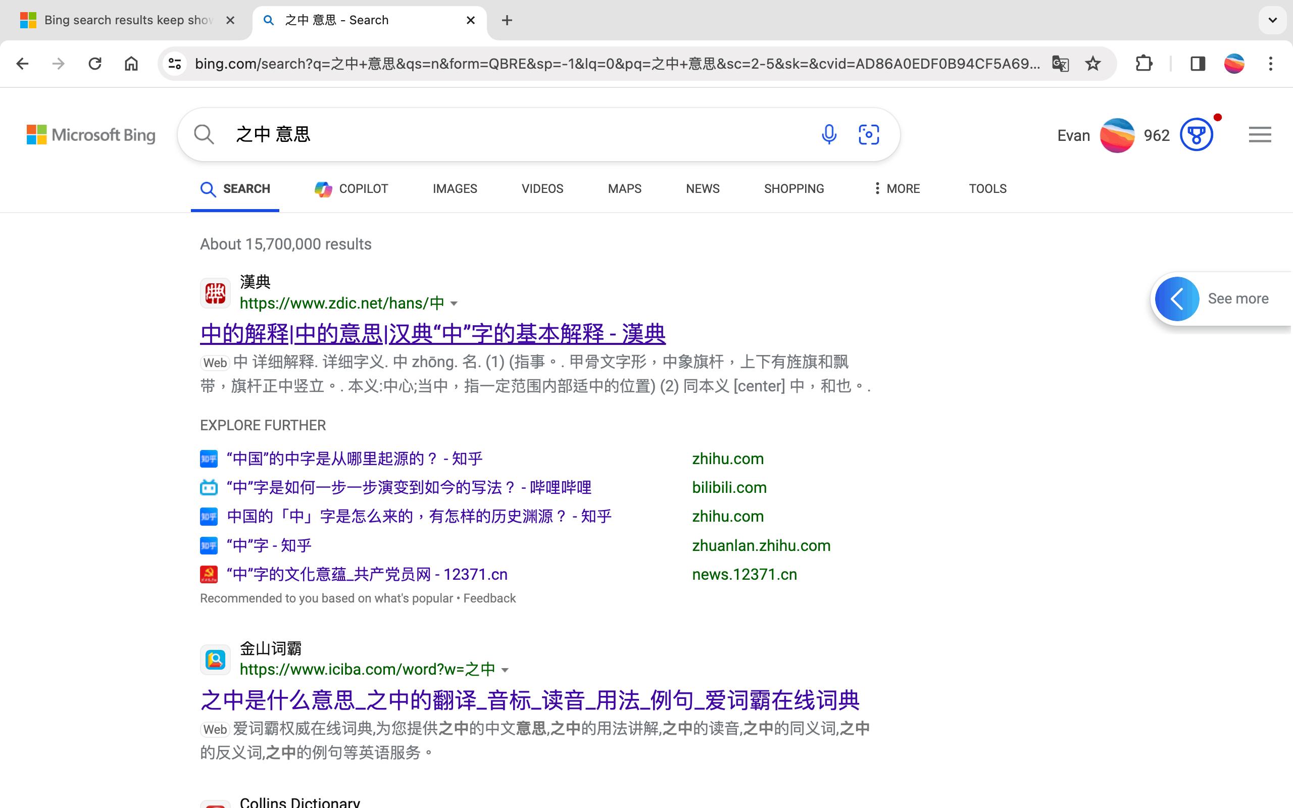 Bing search results keep showing Simplified Chinese websites ...