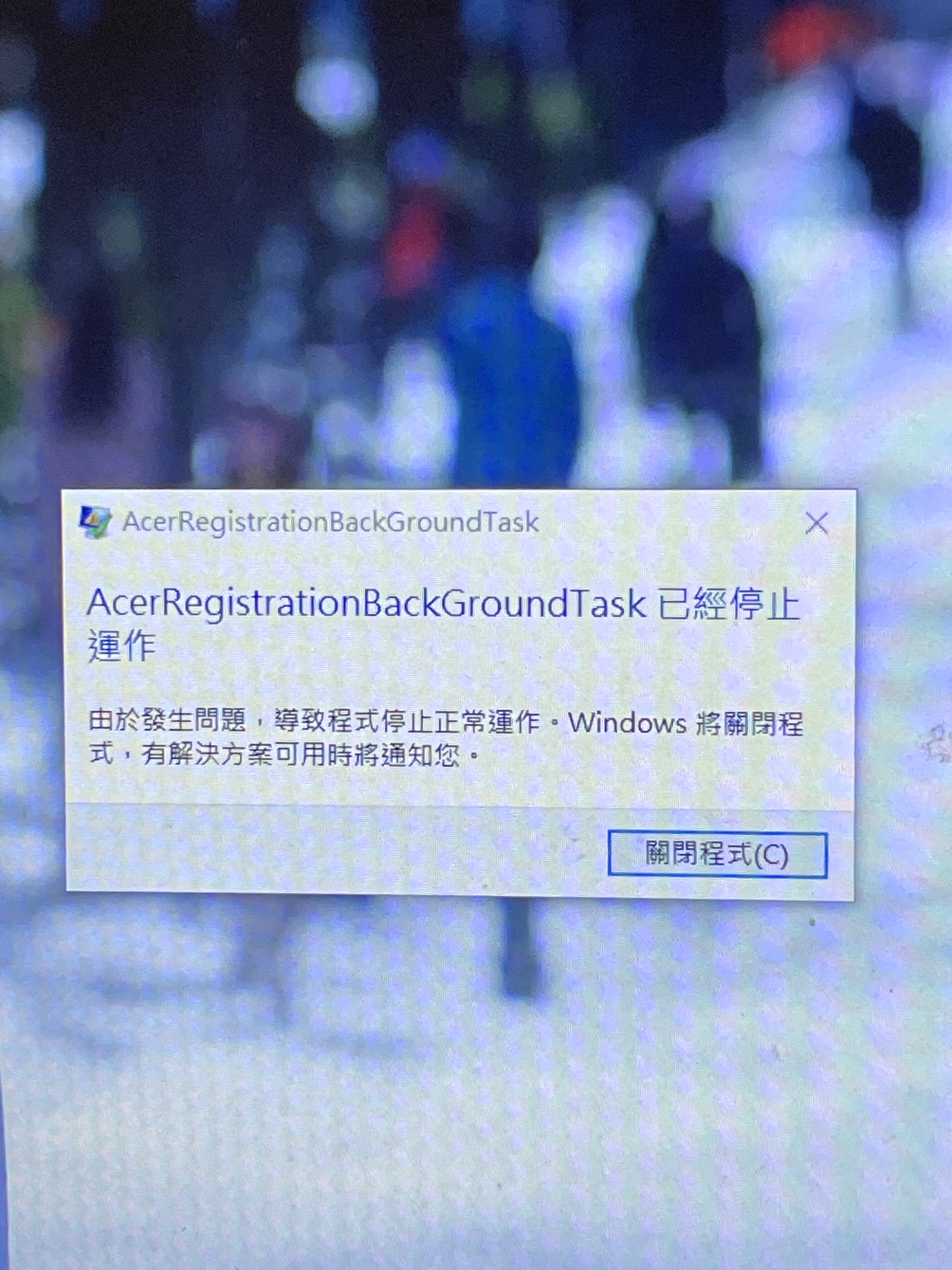 AcerRegistrationBackGroundTask已經停止運作 - Microsoft Q&A
