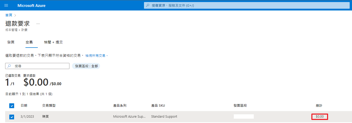Azure cannot request a refund - Microsoft Q&A