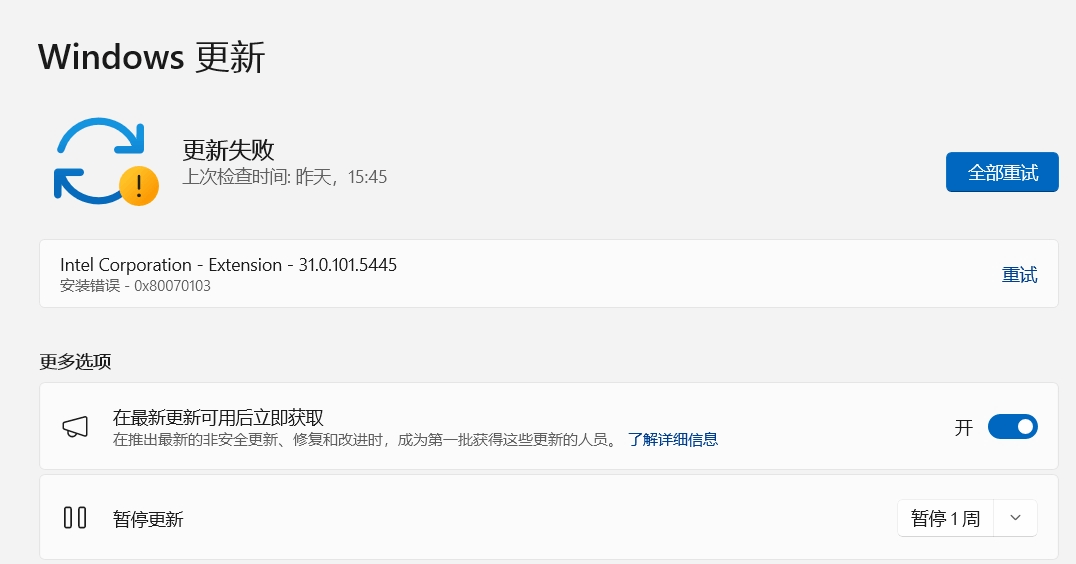 系统更新提示Intel Corporation - Extension安装错误 - Microsoft Q&A
