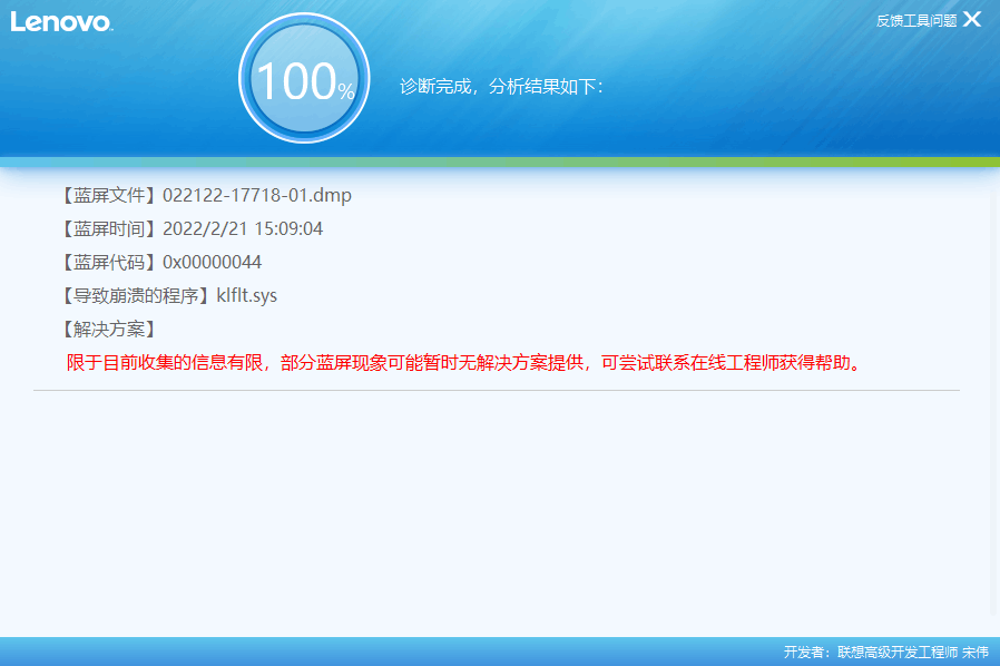 【已解决，附解决方案】关机时蓝屏MULTIPLE_IRP_COMPLETE_REQUESTS - Microsoft Q&A