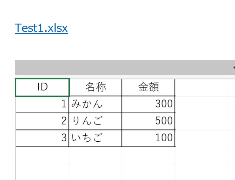 ワンノートにEXCELをリンクして貼り付けるときの方法 - Microsoft Q&A