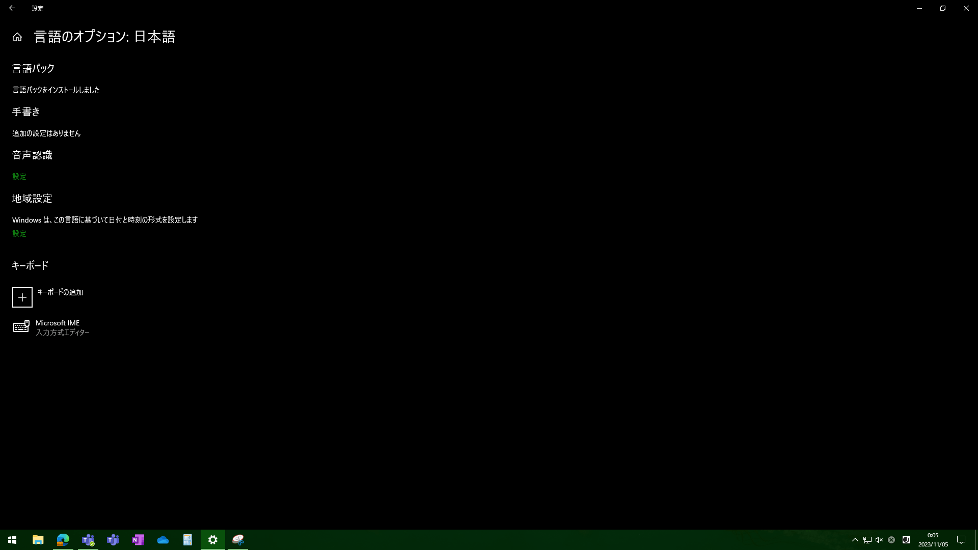 「キーボード レイアウト」の設定が見つからない。 - Microsoft Q&A