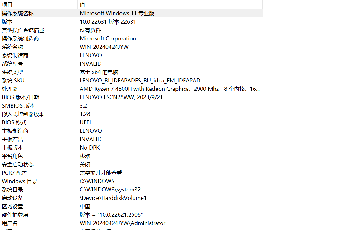 BIOS中启动了安全启动的选项但是在msinfo32中显示关闭 - Microsoft Q&A