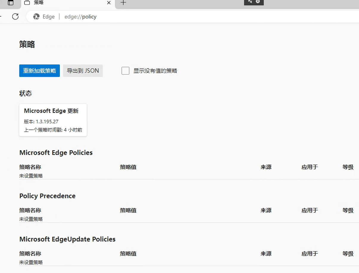 edge升级为最新版以后。在默认浏览器设置选项中没有IE兼容选项选项页面 - Microsoft Q&A