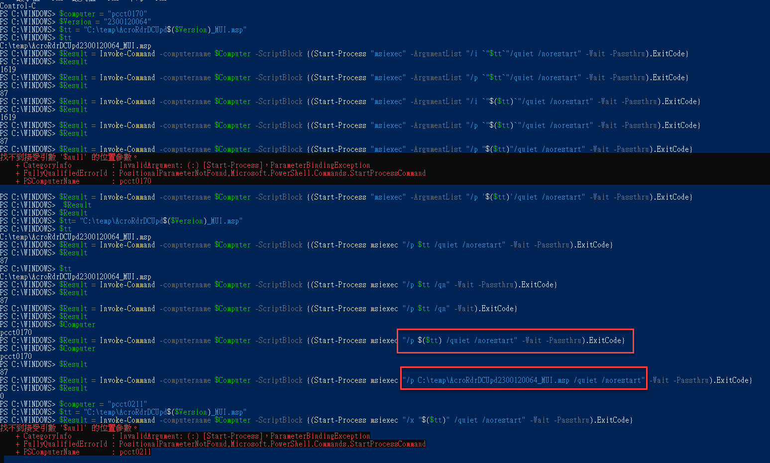 PowerShell use PowerShell use