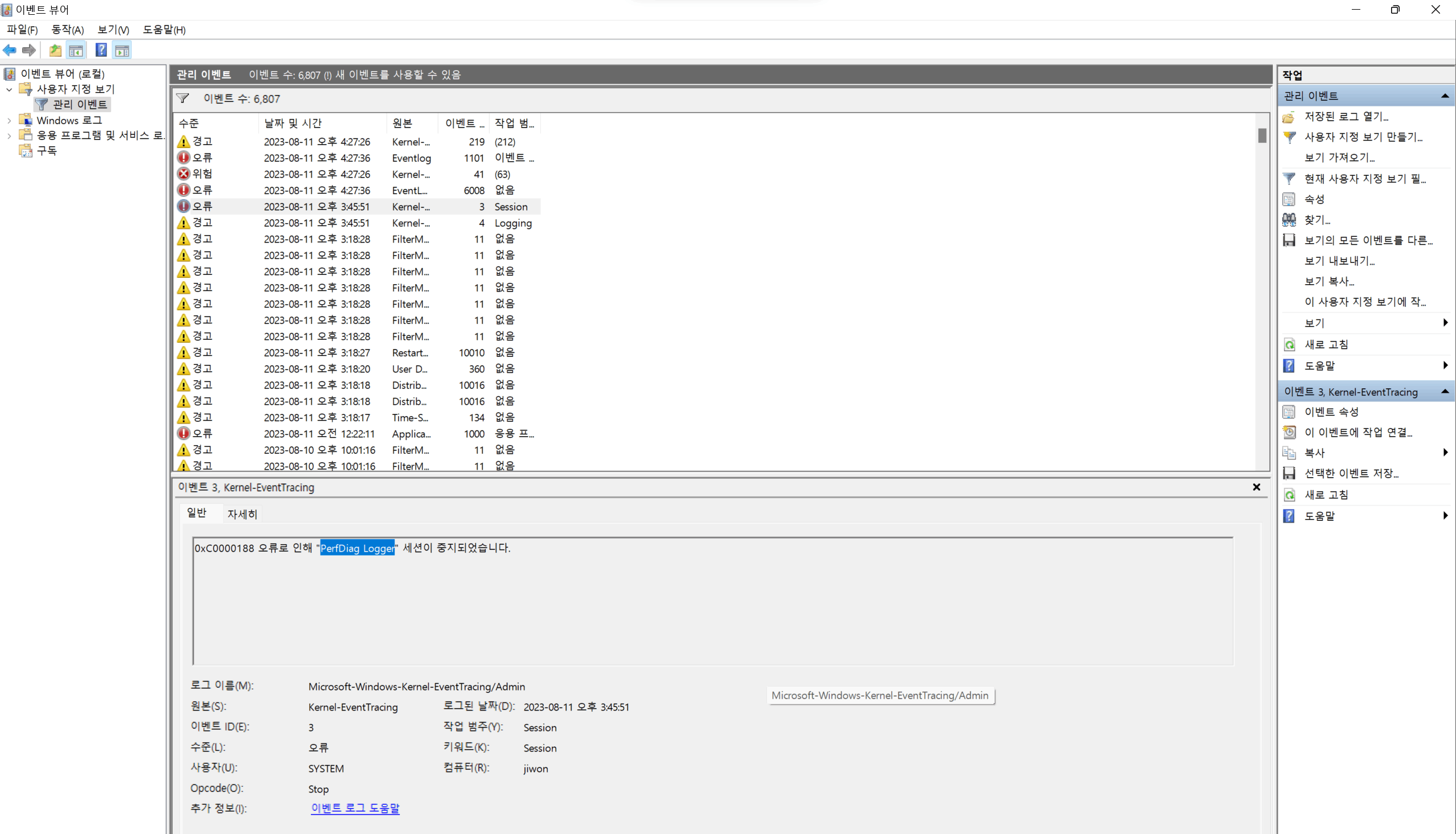 0xC0000188 perfdiag logger 세션이 중지되었다는 오류가 뜹니다. - Microsoft Q&A