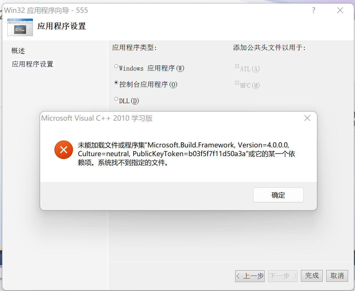 未能加载文件或程序集Microsoft.Build.Framework, Version=4.0.0.0, Culture=neutral ...
