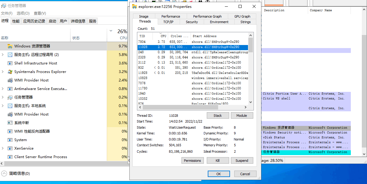 explorer CPU占用高，shcore.dll!shstrdupw+0x290 - Microsoft Q&A