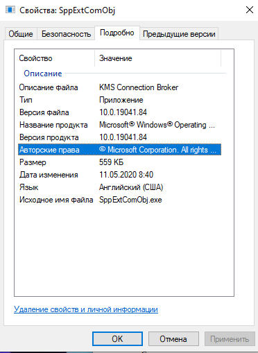 Вредоносный файл от KMS Auto - Microsoft Q&A