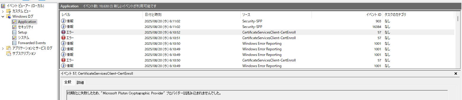 Microsoft Pluton Cryptographic Provider" プロバイダーは読み込まれませんでした。」の対処方法を教えて ...