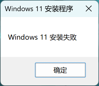 使用MediaCreationToolW11升级/修复Windows11系统 - Microsoft Q&A