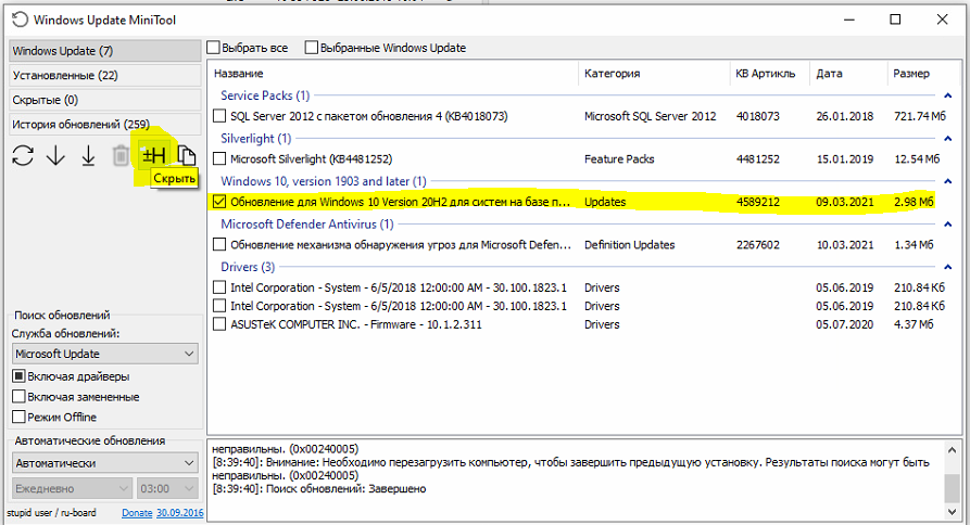 Компьютер был перезагружен после критической ошибки. Код ошибки ...