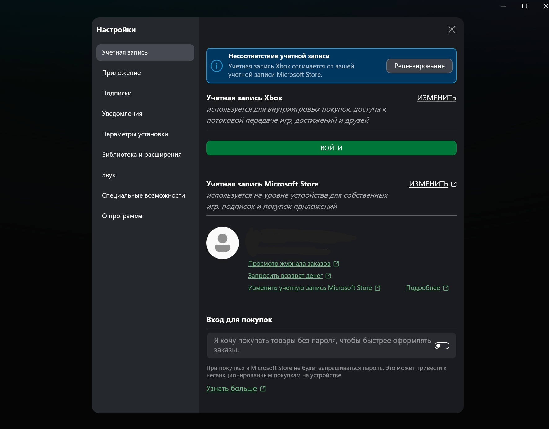 Xbox account - Microsoft Q&A