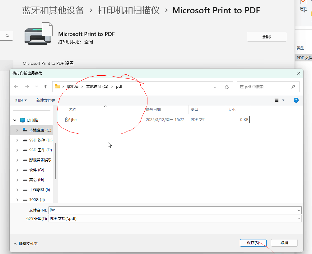 你好！请问Win11系统自带的Microsoft Print to PDF虚拟打印机打印出的文档是0KB是怎么回事呢？ - Microsoft Q&A