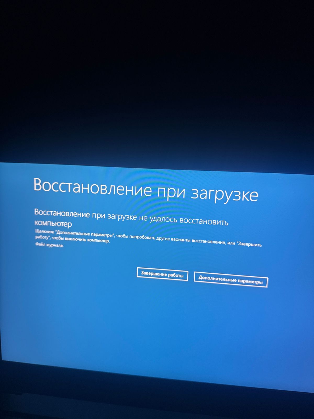 You device ran into a problem and needs to restart. We're just ...