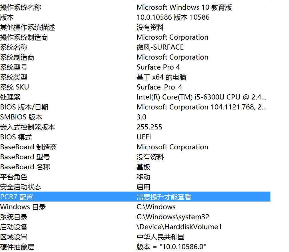 如何提升PCR7配置 - Microsoft Q&A