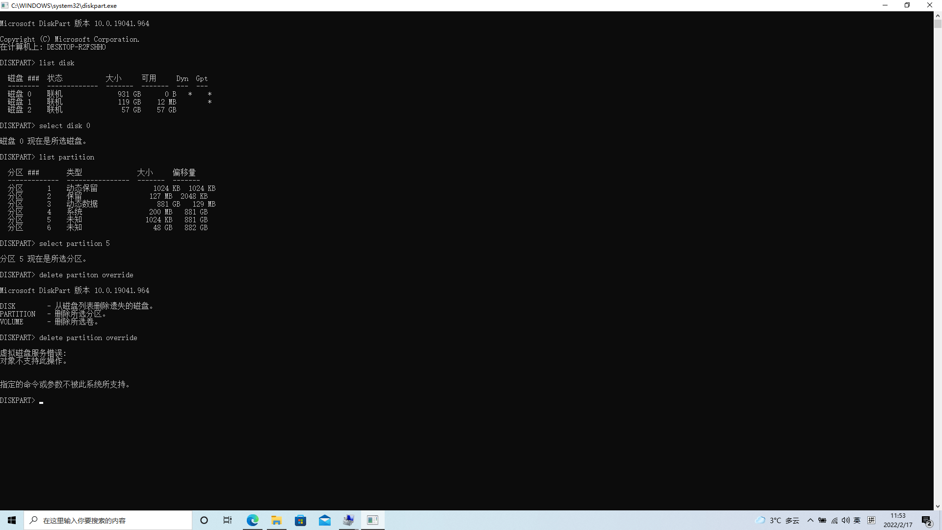 磁盘管理中右键分区只有帮助, 使用DISKPART> delete partition override 命令删除分区失败 ...