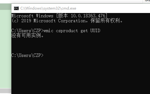 通过wmic无法获取uuid，是什么原因，怎么修复? - Microsoft Q&A