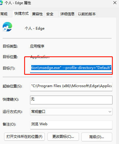 如何创建指向特定的用户配置的Edge快捷方式？ - Microsoft Q&A