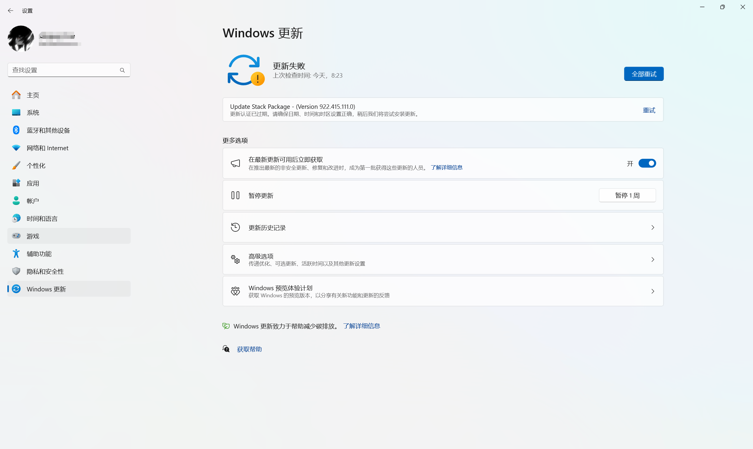 Windows更新中的Update Stack Package - (Version 922.415.111.0)提示错误无法安装更新 ...