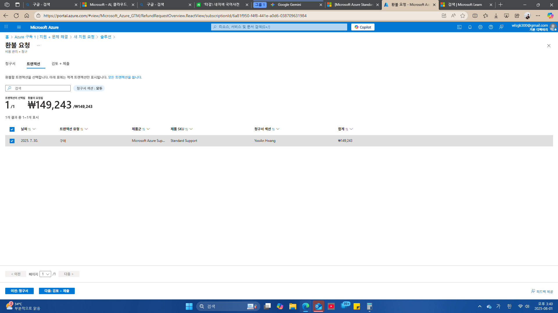 I can't get a refund of Azure. Can you help me? - Microsoft Q&A
