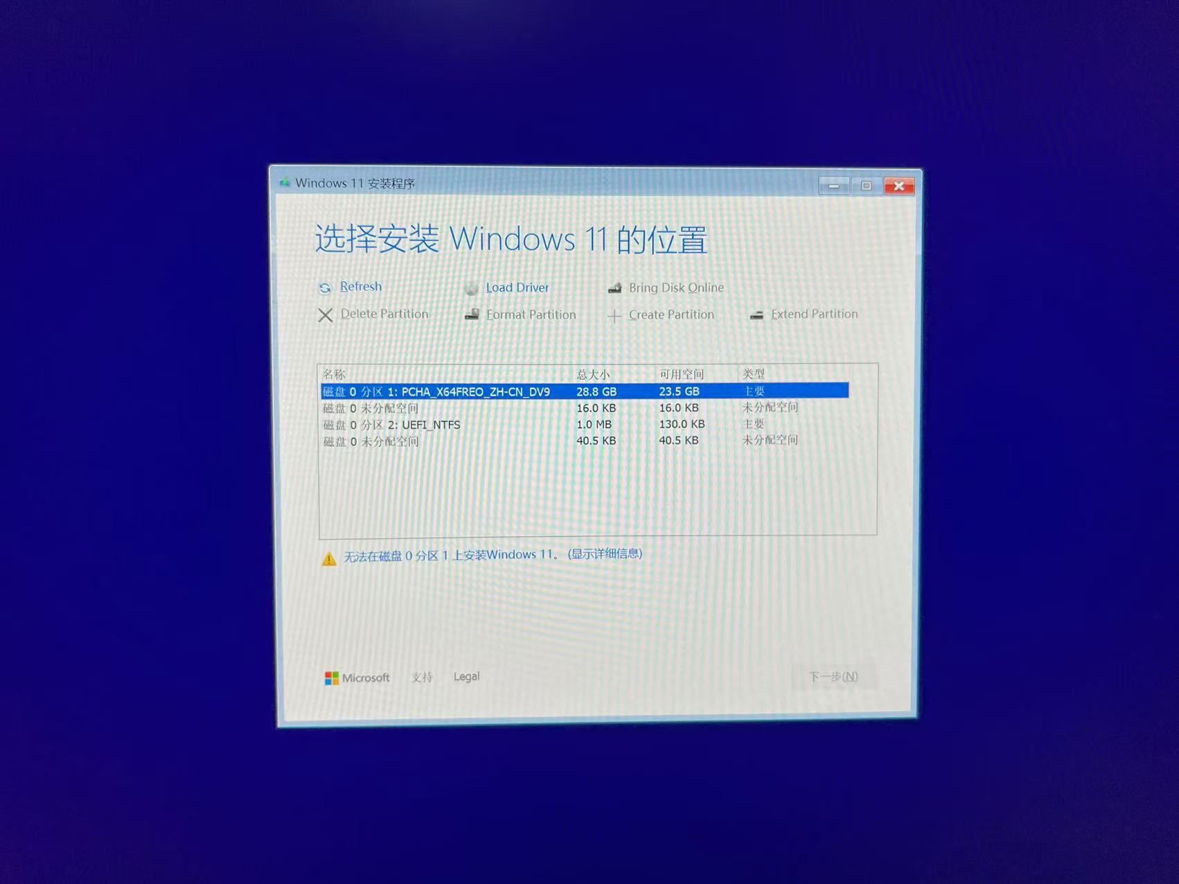 安装window11 24H2的时候只能看到U盘，其他电脑的上SSD硬盘都看不到 - Microsoft Q&A