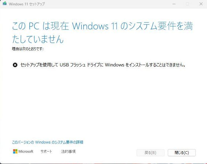 Window11 24H2へのアップデートについて - Microsoft Q&A