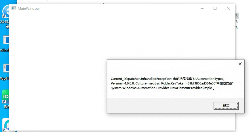 How To Fix System Typeloadexception 未能从程序集“uiautomationtypes Version 4 0 0 0 Culture Neutral