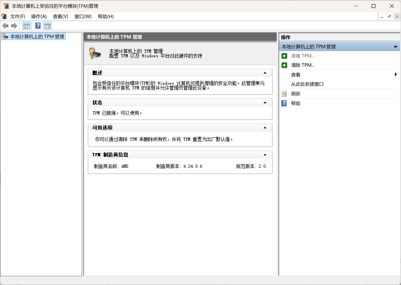 PCR7无法绑定，设备加密选项消失 - Microsoft Q&A