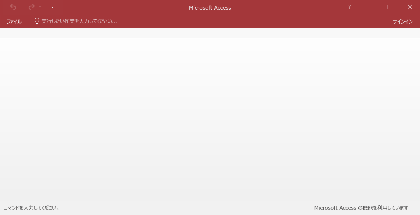 Access 2016 Runtime でaccdbファイルを開けません - Microsoft Q&A