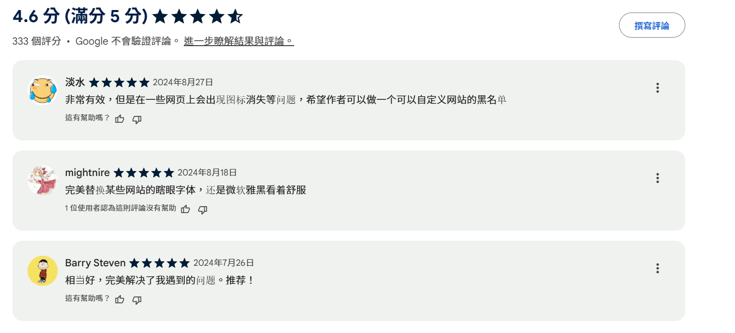 Simplified Chinese appears distorted, with system language set to ...