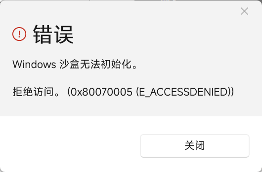Windows 沙盒无法初始化。 拒绝访问。 (0x80070005 (E_ACCESSDENIED)) - Microsoft Q&A