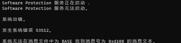 关于 sppsvc 无法启动的问题 - Microsoft Q&A