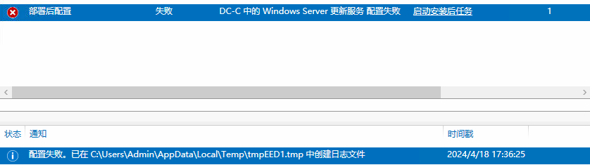 WSUS configure failure in Windows server 2016 - Microsoft Q&A