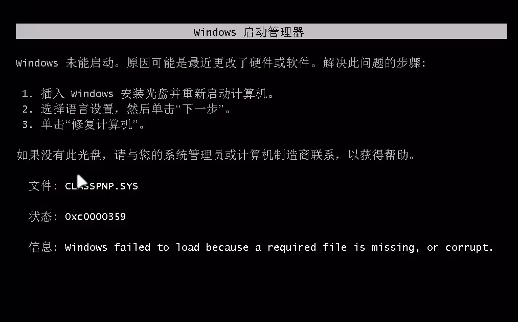 如何解决0xc0000359的问题？ - Microsoft Q&A