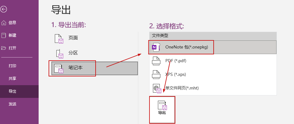 ONENOTE.EXE - 应用程序错误 - Microsoft Q&A